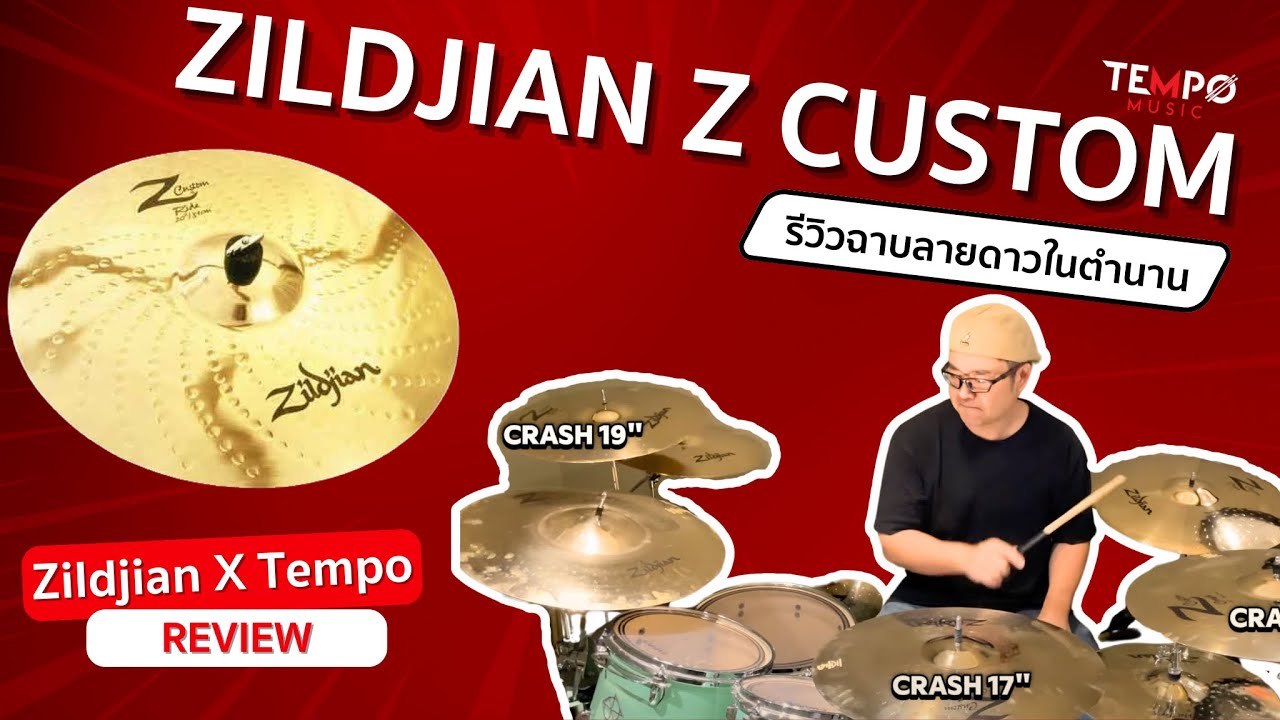 New Zildjian Z Custom [Review] - รีวิวฉาบลายดาวในตำนาน - YouTube