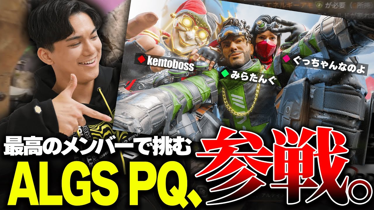 【ALGS PQ】競技勢も驚愕！公式大会で輝くミラージュOTP構成＆デコイテクニックでキル量産【APEX/ケントボス/ぐっちゃん/みらたんぐ】 - YouTube