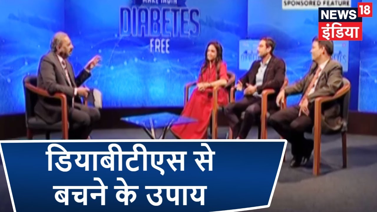 Interview Of Dr. Samrat Shah: खाद्य पर ध्यान रख बचे दियबीटीएस से - YouTube