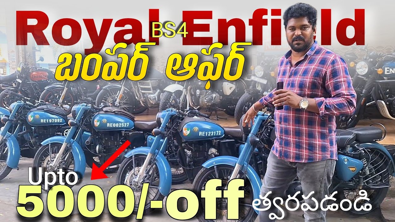 BS4 Royal Enfield Bullet Bike's బంపర్ ఆఫర్ 🔥Upto 5000/-off - YouTube