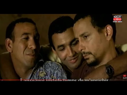 Film Alhorob man lajahim HD فيلم مغربي  الهروب من الجحيم