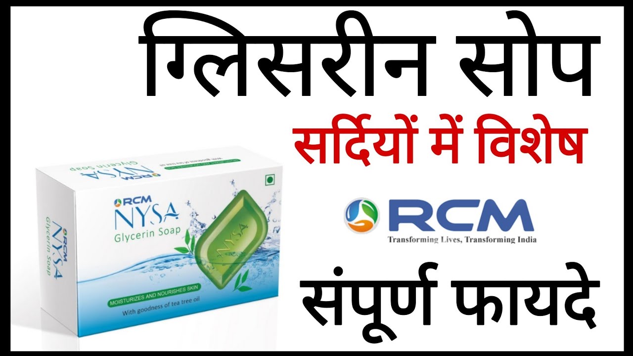 Rcm Nysa Glycerine Soap/With Tea Tree Oil/Full Information and Benefits ...