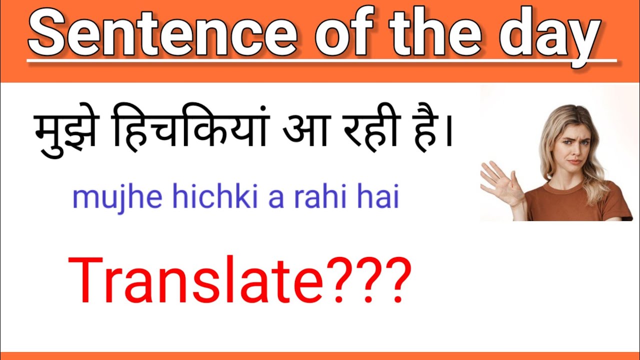 sentence of the day /daily use English sentences/ spoken English/ words ...