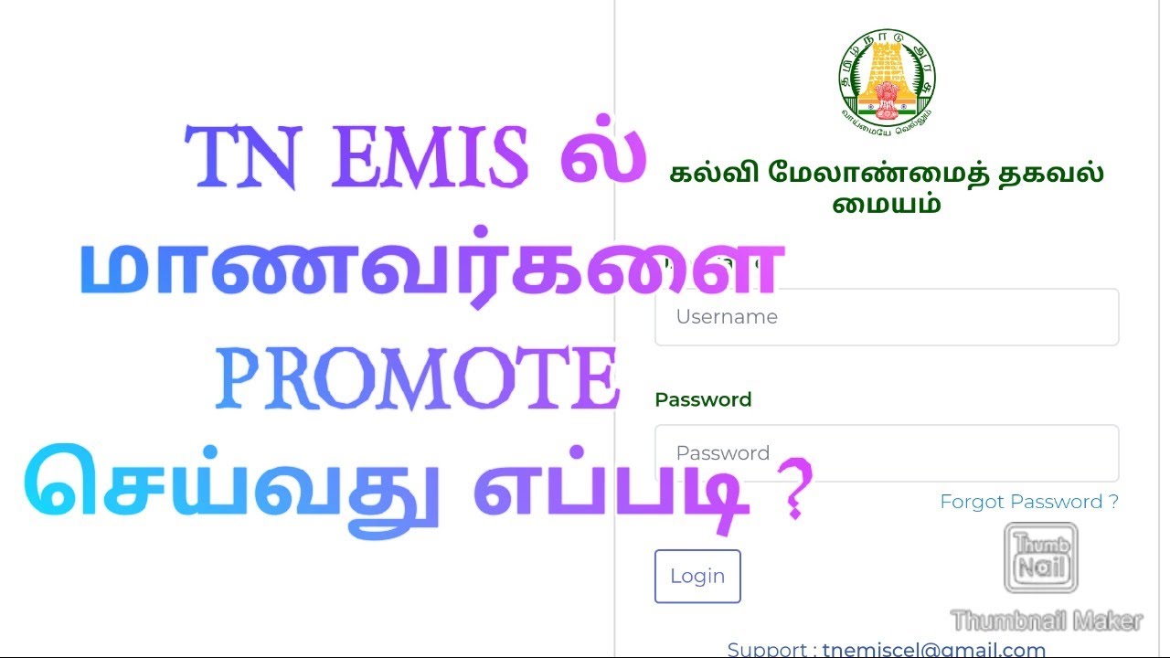 HOW TO PROMOTE STUDENTS IN EMIS | TN EMIS STUDENTS PROMOTE - YouTube