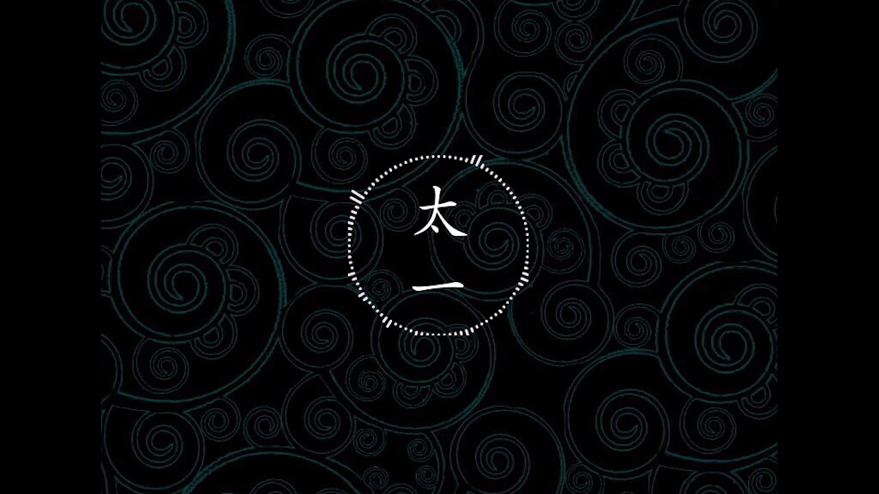 谓之太一 《 太一的由来 》 Taiyi: The Story of Taiyi - YouTube