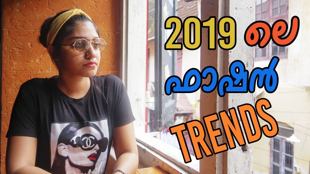 Fashion Trends of 2019 || saranya nandakumar || malayali youtuber - YouTube