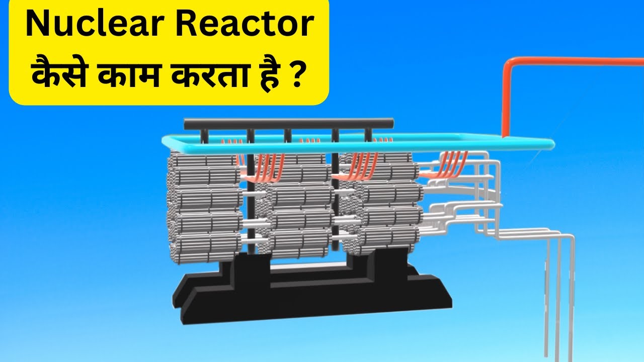 Nuclear Reactor In Nuclear Power Plant || Nuclear Reactor Working ...
