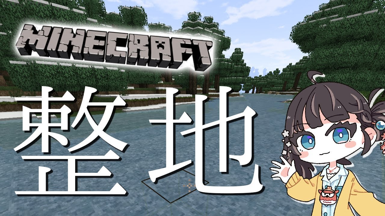 【minecraft】KORE WA SEICHI NO LIVE DESU【アラフォー】 #Vtuber #作業配信 - YouTube