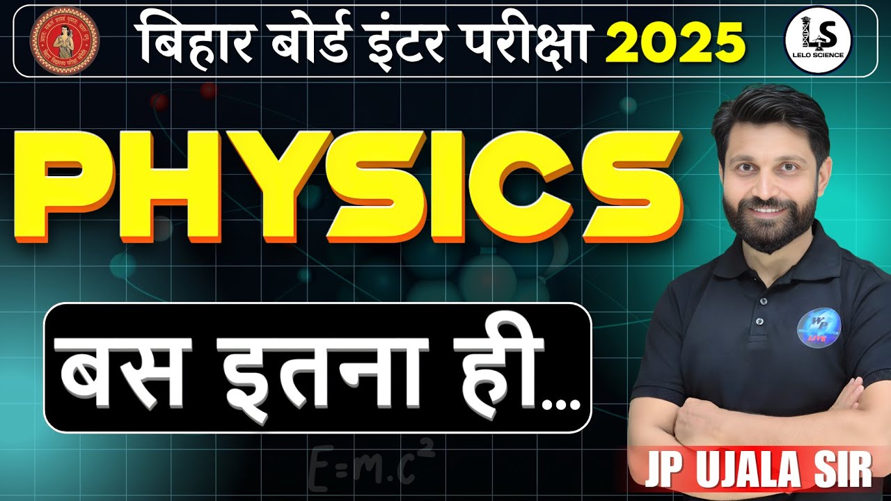 PHYSICS बस इतना ही ON LELO SCIENCE YOUTUBE CHANNEL - YouTube