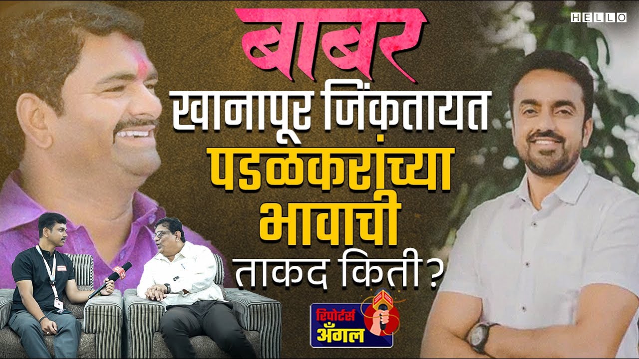 Anil Babar यांच्या निधनानंतर त्यांचा वारसा Suhas Babar चालवतील ...