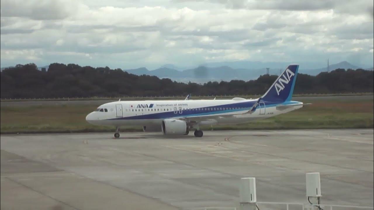 ANA エアバス A320-271N JA213A NH655 東京（羽田）→岡山 2024/10/28 月曜日撮影 【撮影場所】岡山桃太郎空港 西側送迎デッキ - YouTube