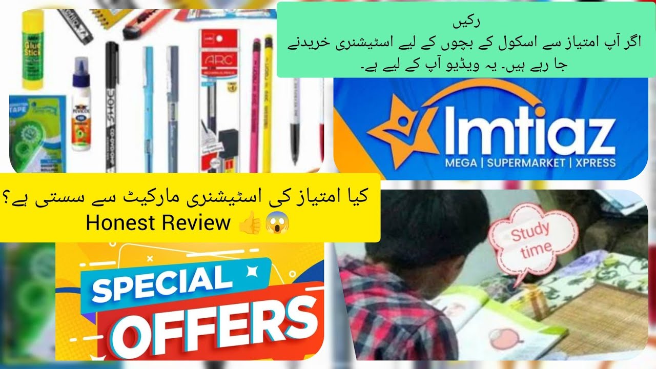 Stationery shopping from Imtiaz |Imtiaz stationery Sale for Students ...