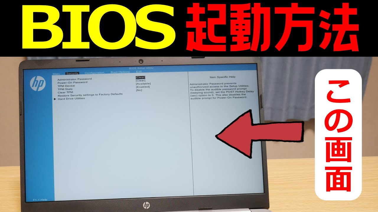 【windows 11】biosを起動する方法 Youtube