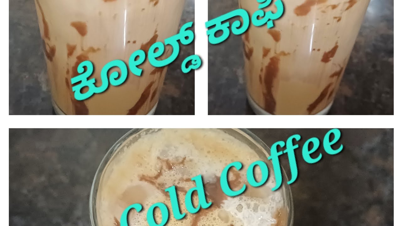 ಮನೆಯಲ್ಲಿ ಮಾಡಿ ಕೋಲ್ಡ್ ಕಾಫಿ/ Cold Coffee Recipe In Kannada/Restaurant ...