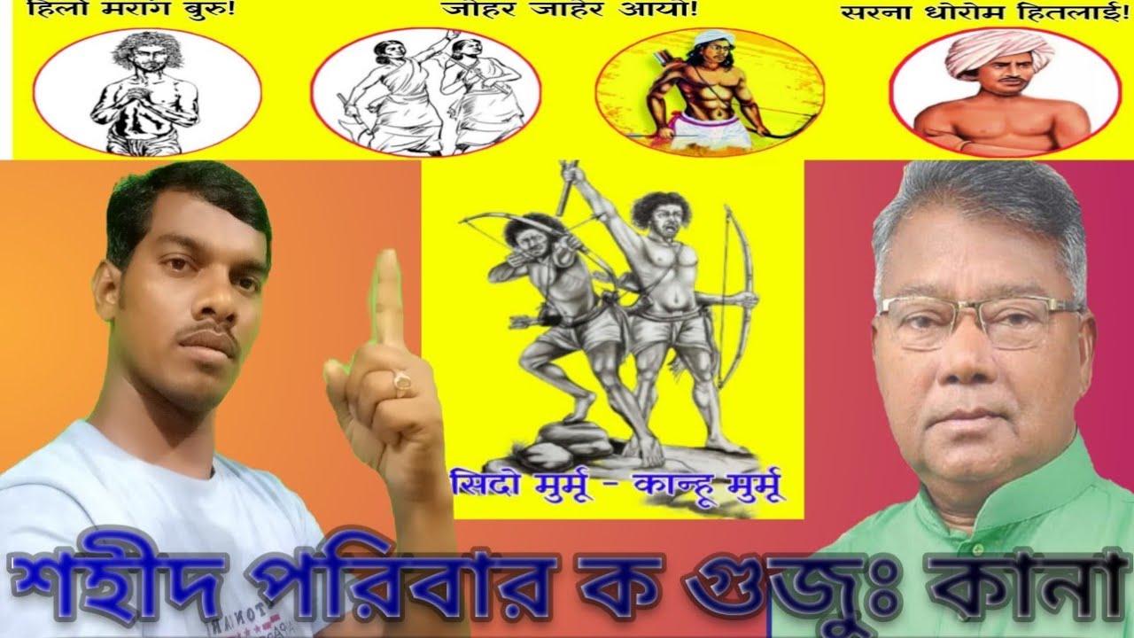 Adivasi Bir Sahid Paribar ko gujug kana//Marsal Taras//Jewed bonga ...