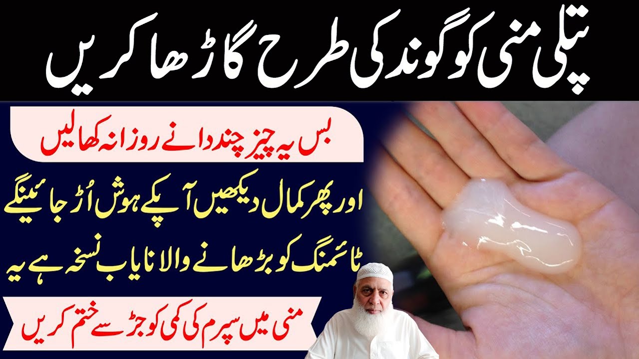 Manni ka Patla pan, mada Toleed ko Garha kernay ka tarika in urdu by Dr ...