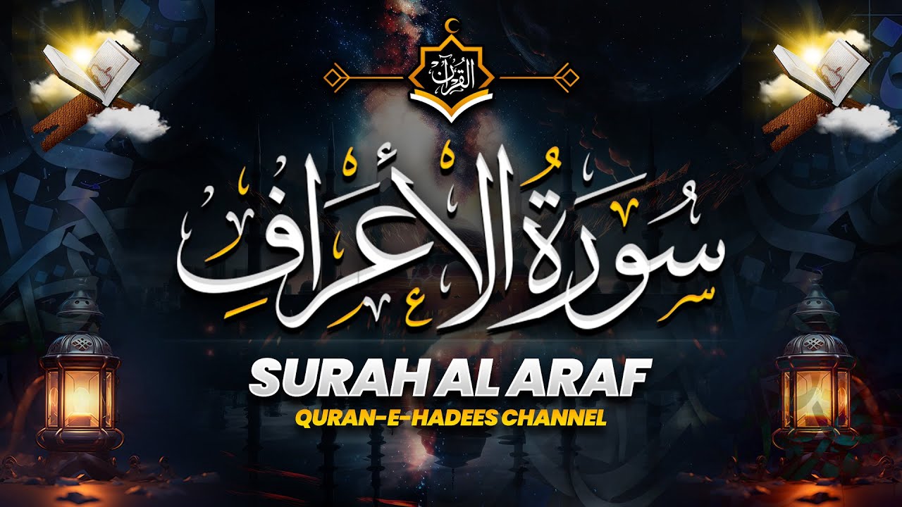 Surah Al Araf Full | Heart Touching Recitation By | Mishary Rashid ...