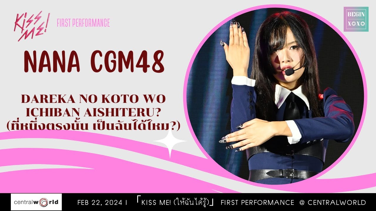 Nana CGM48 - Dareka no Koto wo Ichiban Aishiteru? [Fancam] @ FIRST PERFORMANCE | 240222 - YouTube