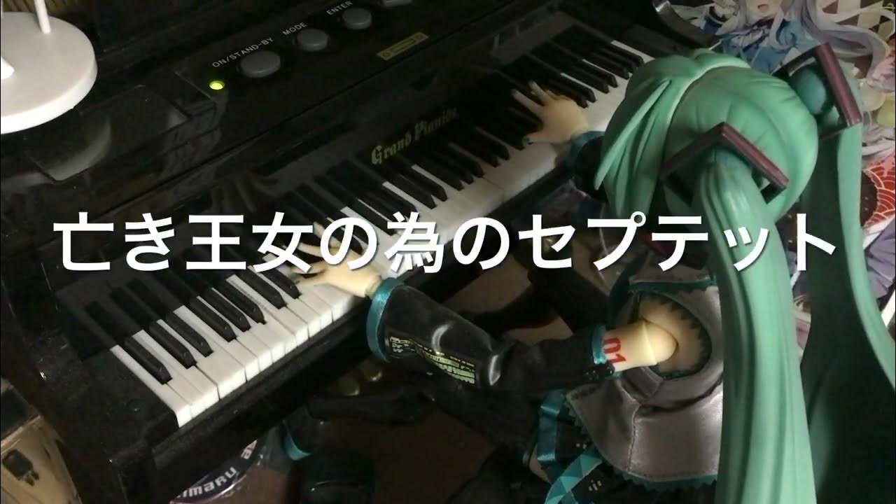 東方紅魔郷の6面ボス・レミリア・スカーレットのテーマ「亡き王女の為のセプテット」レベルエクストラです Youtube