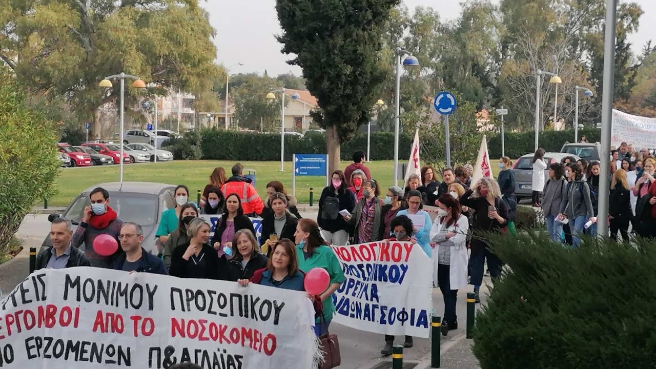 Στιγμιότυπα από την κινητοποίηση στο νοσοκομείο Παίδων «Αγία Σοφία ...
