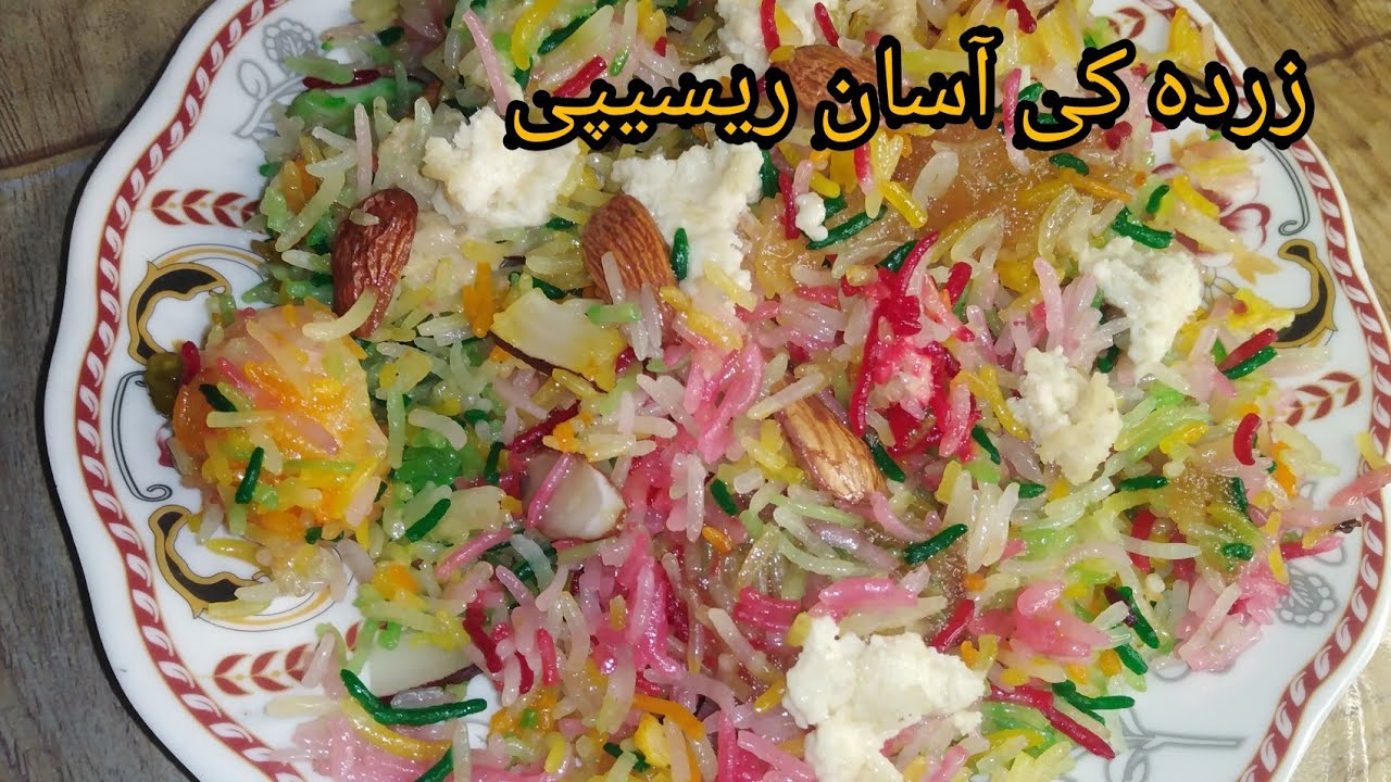 Zarda Recipe By Zubaida Tariq In English | Besto Blog