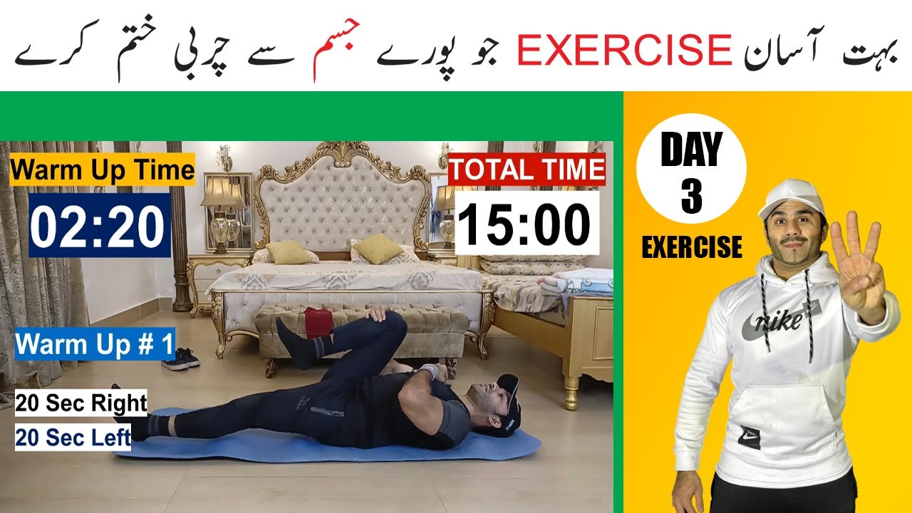 Day 3 | Hold Position Exercise For Weight Loss | Weight Loss Workout At ...