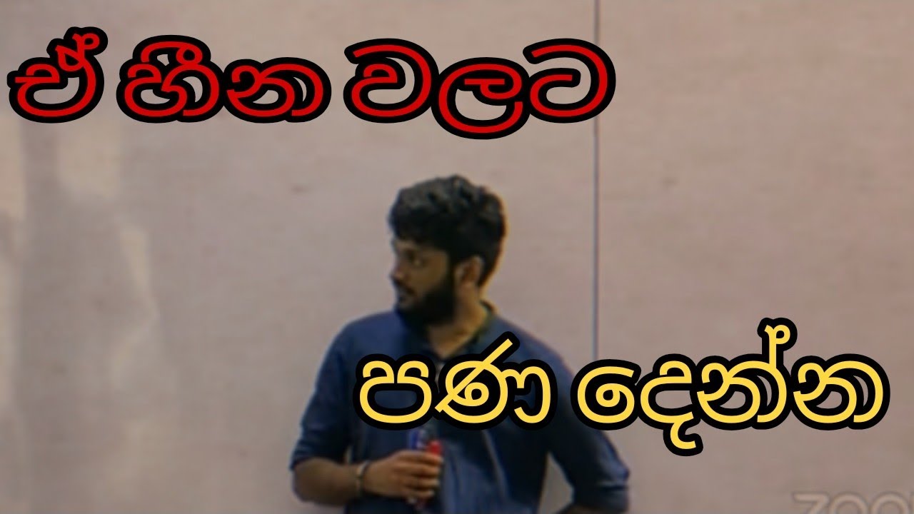 ඒ හීන වලට පණ දෙමු. ️| Anuradha Perera #ජීවිතයට_physics @AnuradhaPerera ...