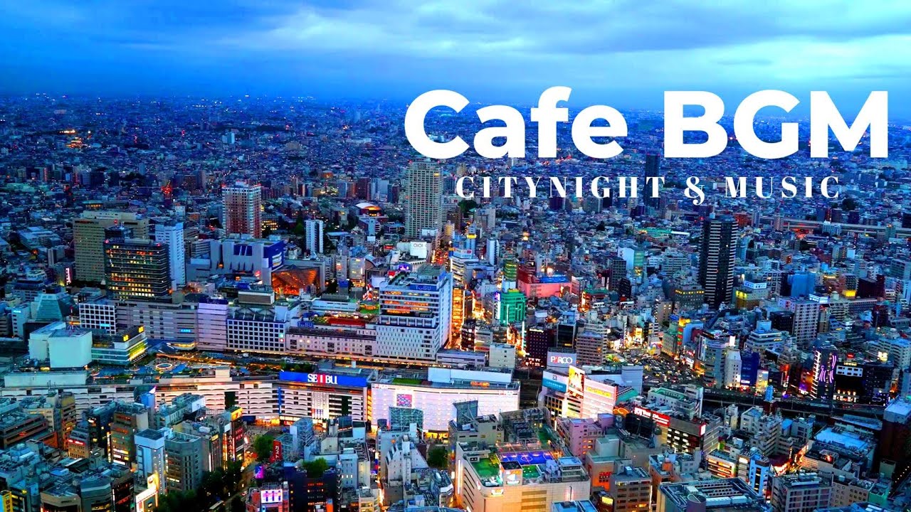 【BGM】 Cafe Music 13 / Jazz / Tokyo City View / カフェ / ミュージック / 仕事用 / 勉強用 ...
