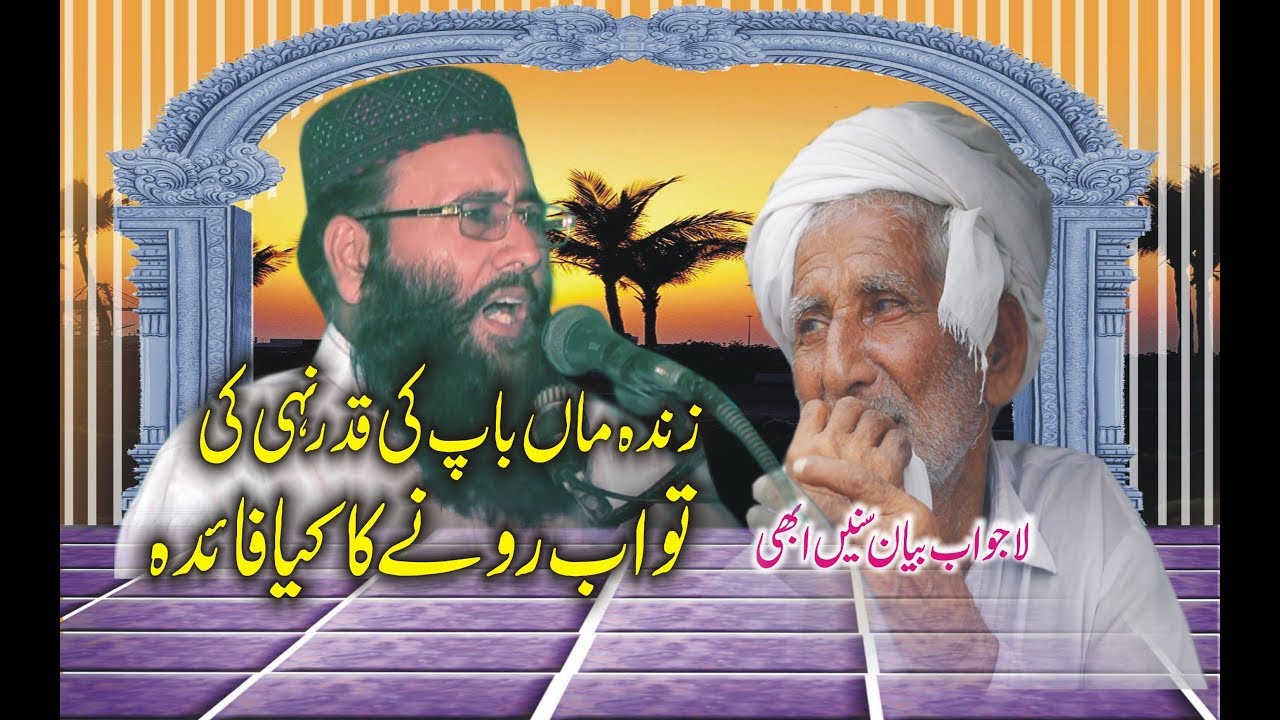 very emotional bayan by maulana qari khalid mujahid latest 2018 - YouTube