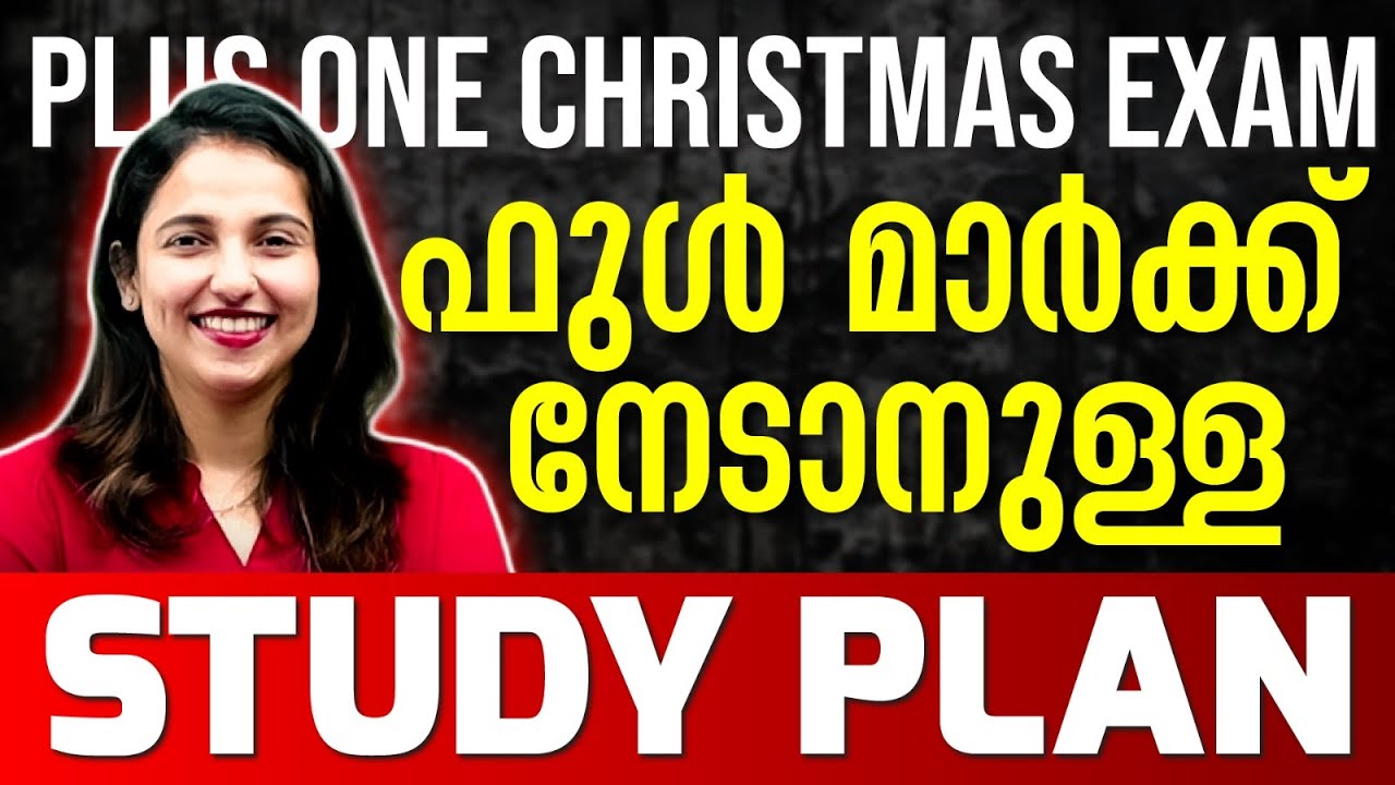 PLUS ONE | ONE LAST CHANCE TO NAIL CHRISTMAS EXAM | EXAM WINNER PLUS ...
