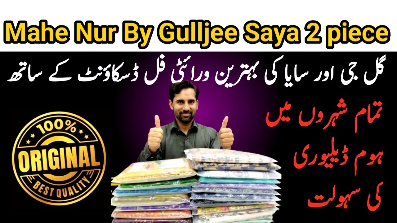 Mahe Nur By Gulljee || Saya trouser shirt 2 piece bigger discount # ...