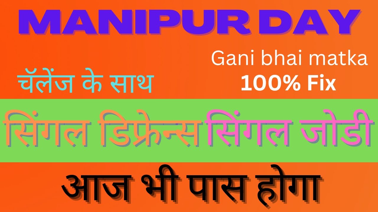 Manipur day, Lomnama Paper, Daily, Weekly, Beed Sankalp, #11 - YouTube