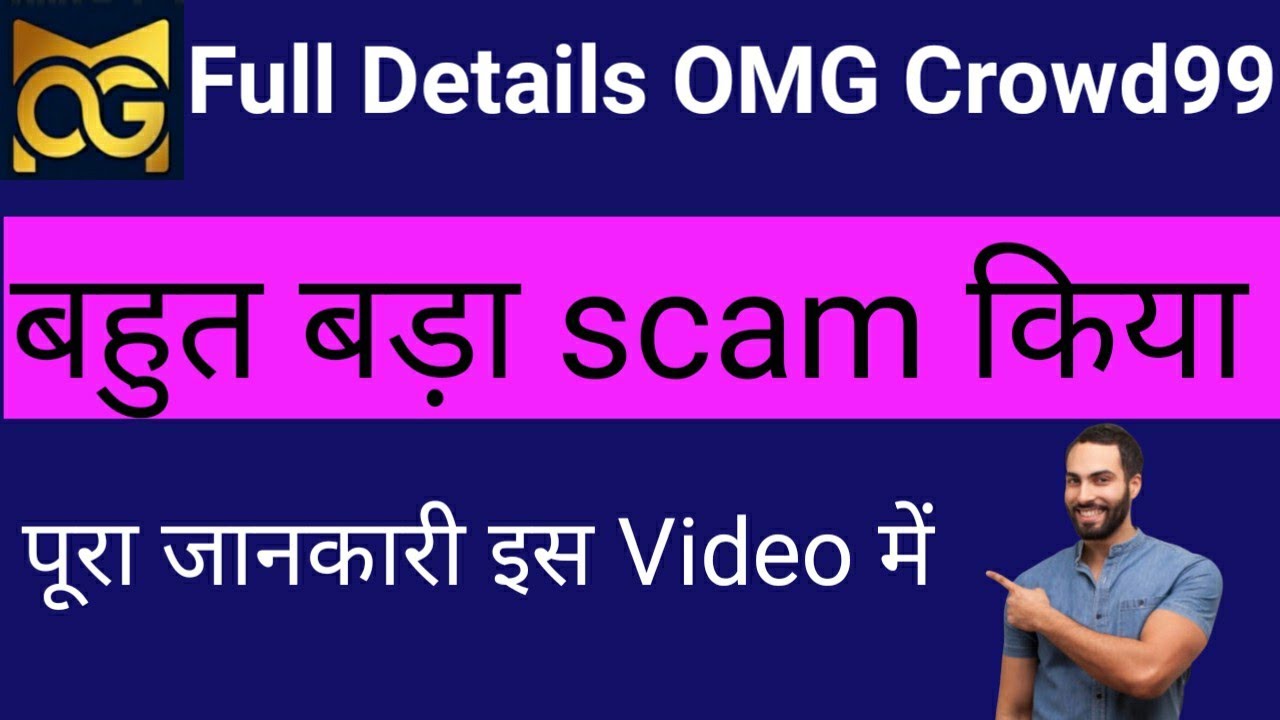 OMG Crowd99 business plan//What is omg crowd99 - YouTube