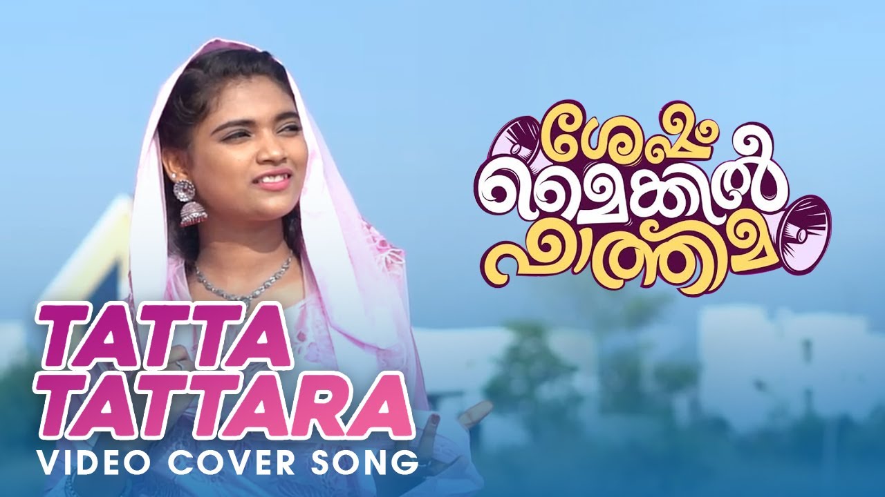 Tatta Tattara | Sesham Mike-il Fathima | Kalyani | Anirudh | Mine Media ...