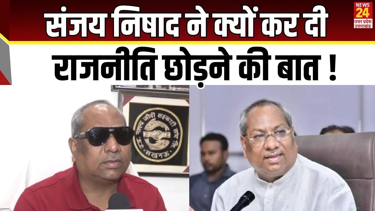 UP Byelection : Sanjay Nishad ने क्यों कर दी राजनीति छोड़ने की बात ...