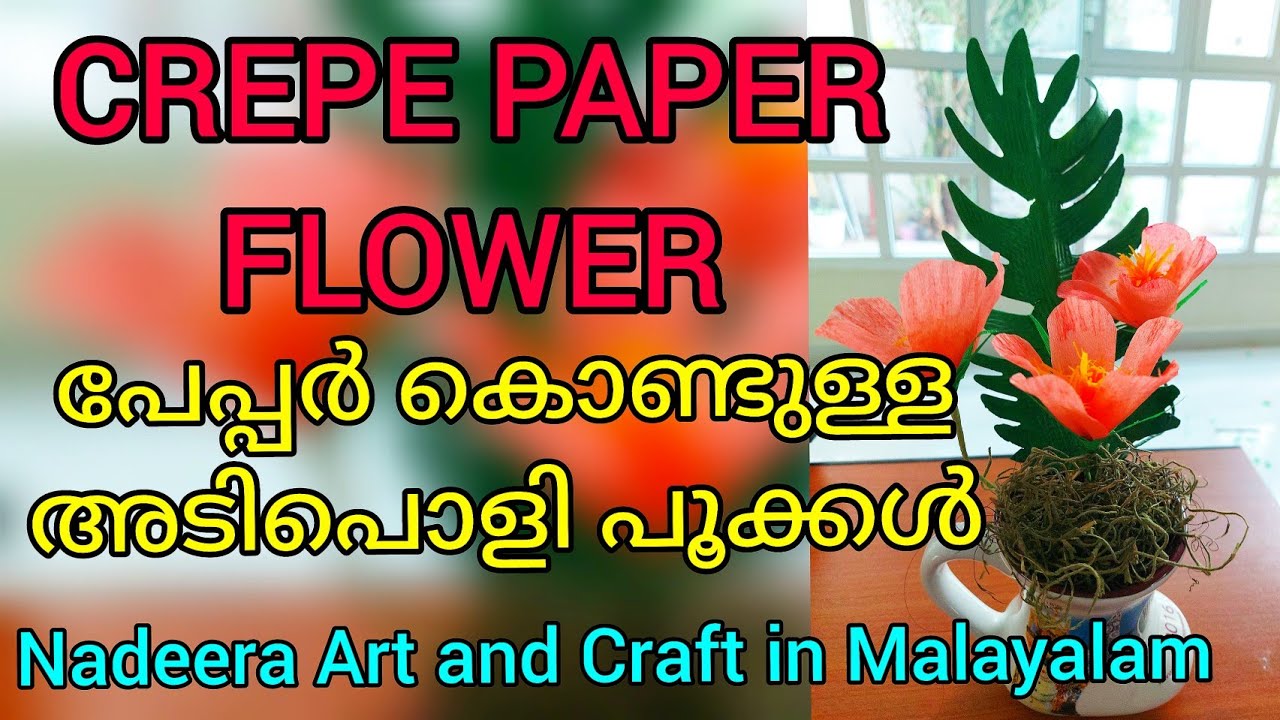 PAPER FLOWER VERITY FLOWERS - YouTube