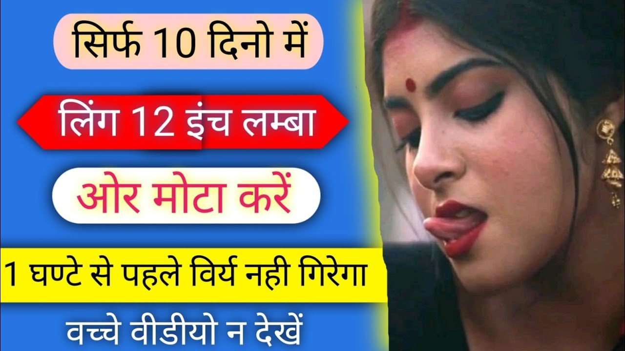 land lamba aur mota karne wala dava || land ko mota kaise kare - YouTube