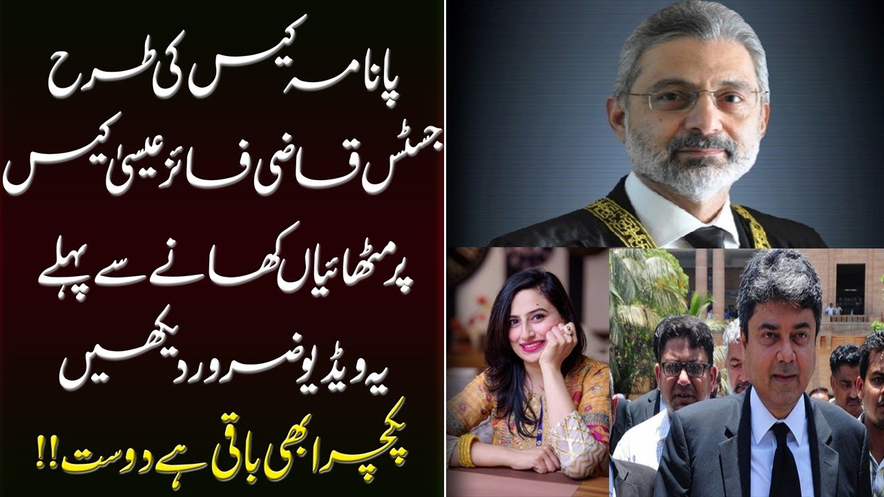 Supreme Court REJECTS Justice Qazi Faiz Esa's plea & sends the Case to ...