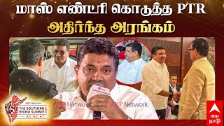 PTR Palanivel Thiagarajan | மாஸ் எண்ட்ரி கொடுத்த PTR.. ... | Doovi