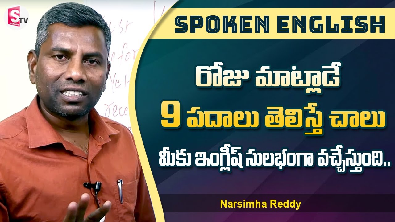 9 Daily Use Smart English Words || Improve Your English Vocabulary ...