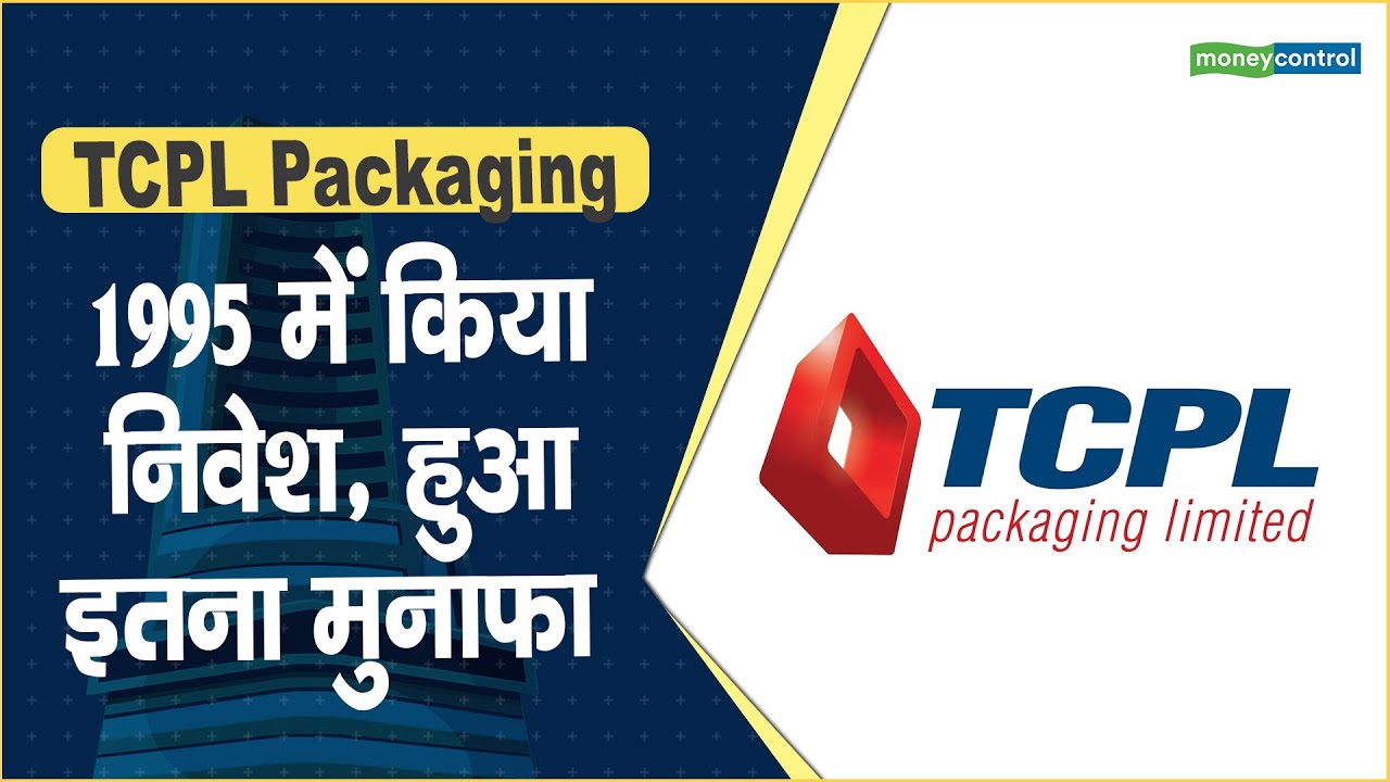 TCPL Packaging Share Price: 1995 में किया निवेश, हुआ इतना मुनाफा || Hot ...