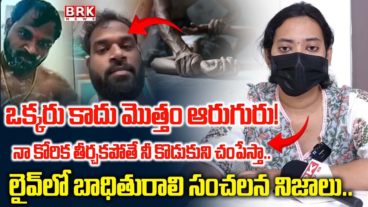 Victim Sensational Comments On Railway Koduru Janasena MLA Arava ...