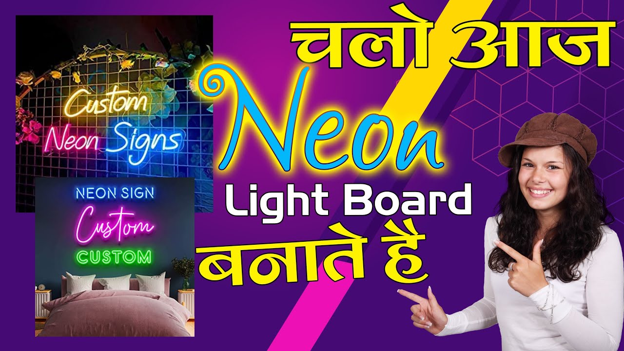 How to Make Neon Boards at Home at Cheap Price 🤩 - YouTube