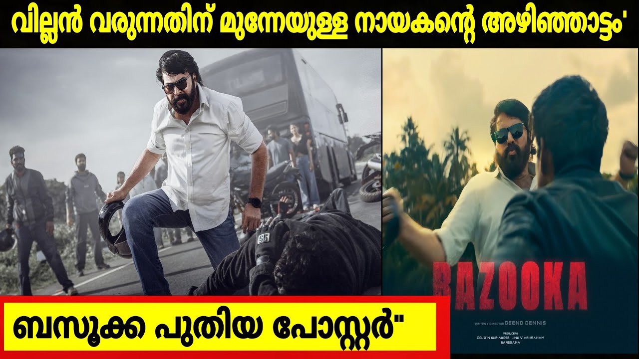 വില്ലൻ വരുന്നതിന് മുന്നേയുള്ള നായകന്റെ അഴിഞ്ഞാട്ടം'; '"Bazooka" new ...