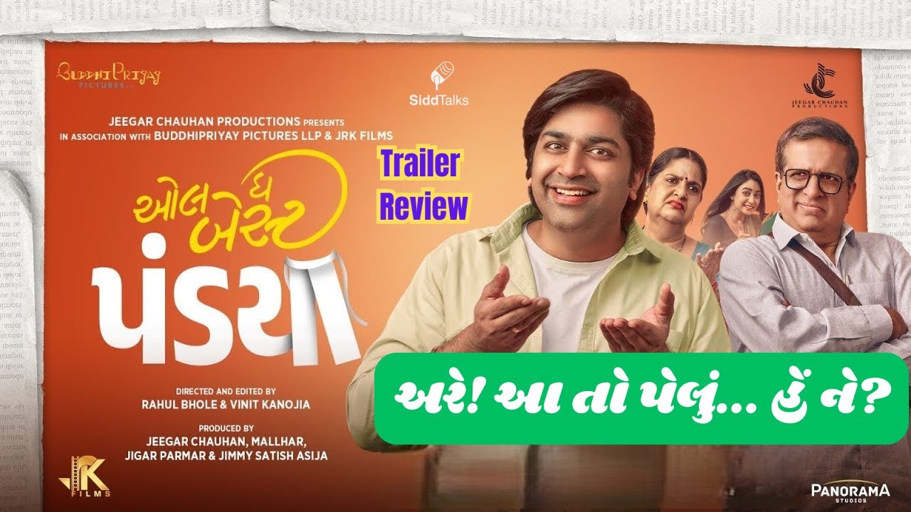 Full Gujarati Movie All The Best Pandya Trailer Review | Malhar Thakar | Darshan Jariwala ...