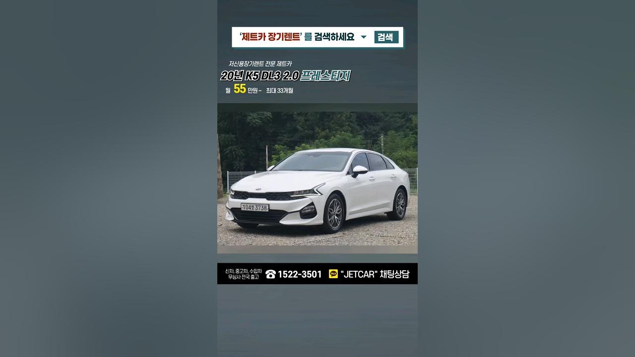 K5중고차 저신용중고차 장기렌트카 보증금130만 5만km주행 무심사장기렌트 신불자중고차 신용불량장기렌트 K5렌탈 K5장기렌트 신불자렌트카 신용불량중고차 중고차