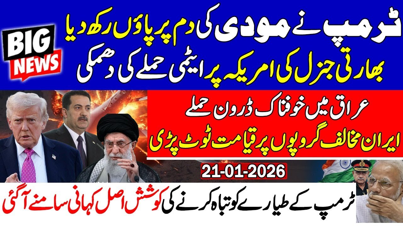 Trump on Modi, Indian general nuclear threatens, Iraq Drone Strikes🔥🔥 ...
