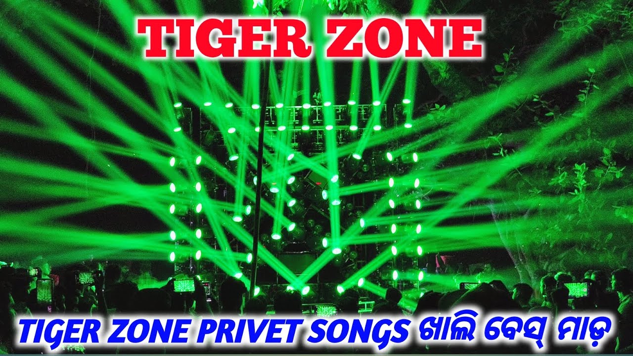 TIGER ZONE PRIVET SONGS ଖାଲି ବେସ୍ ମାଡ଼|| Tiger zone dj - YouTube