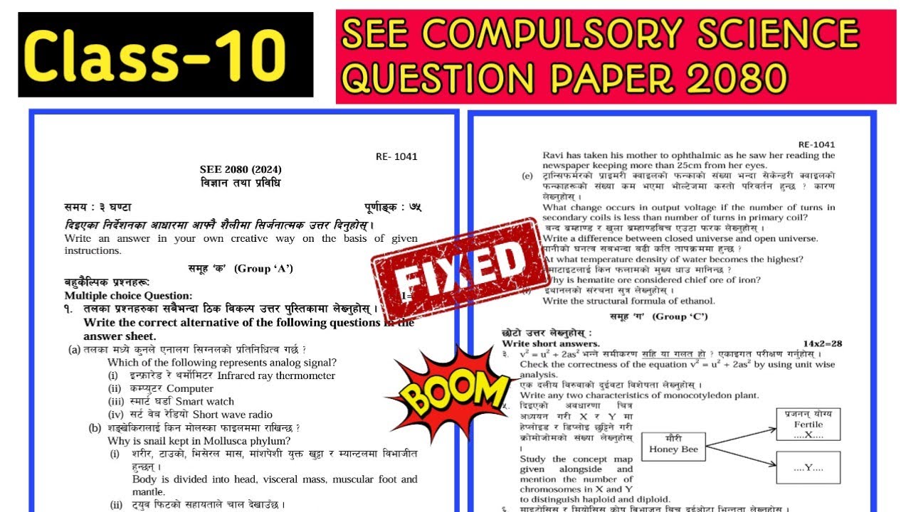 Class 10 Science Model Question Paper 2080 See Question Paper 2080 class-10-science-model-question-paper-2080-see-question-paper-2080