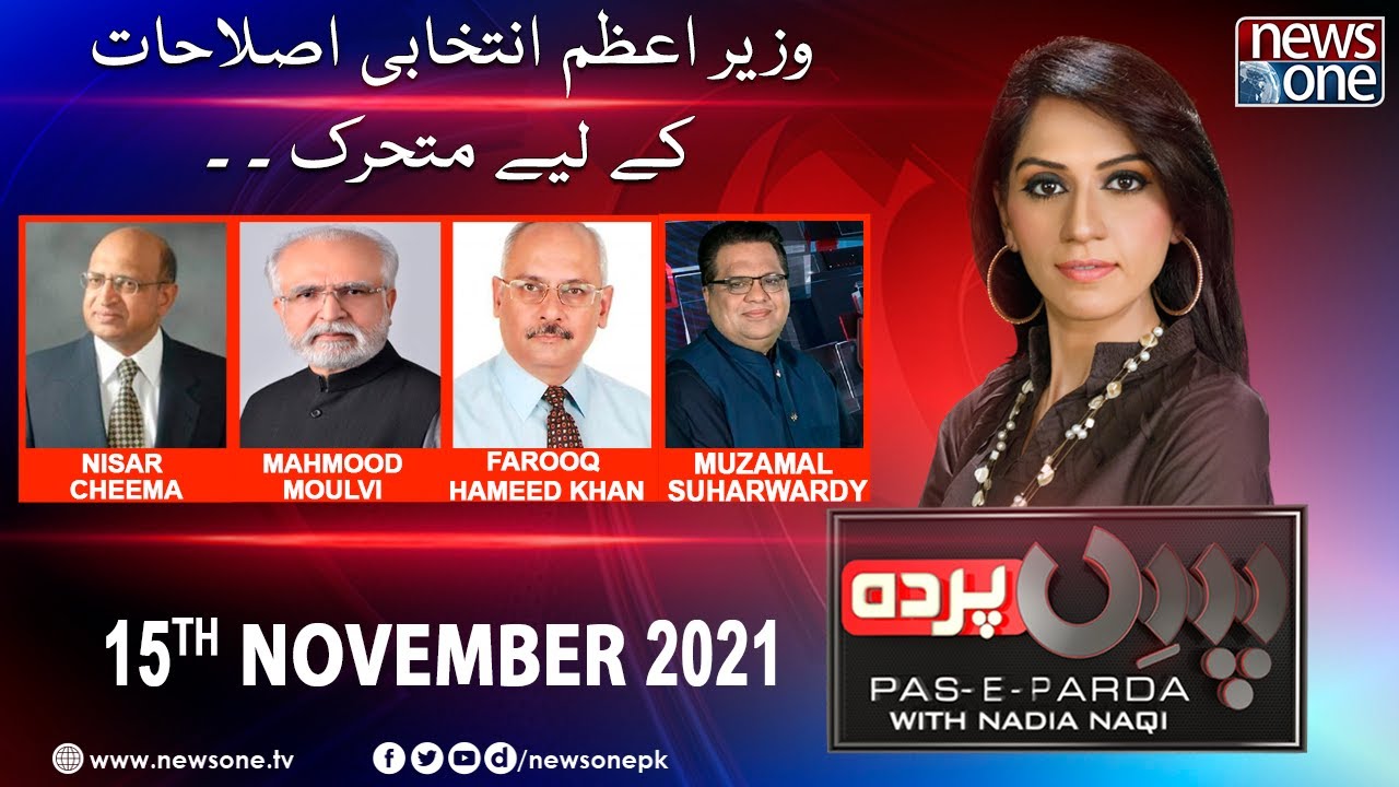 Pas e Parda | 15-November-2021 | Nisar Cheema | Mahmood Moulvi | Farooq Hameed | Muzamal ...